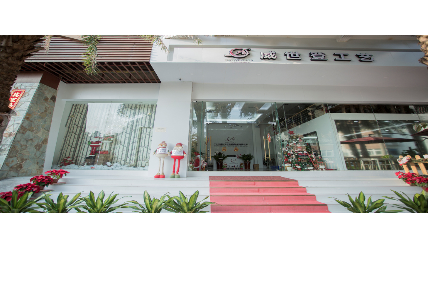 Guangzhou Festive Gifts